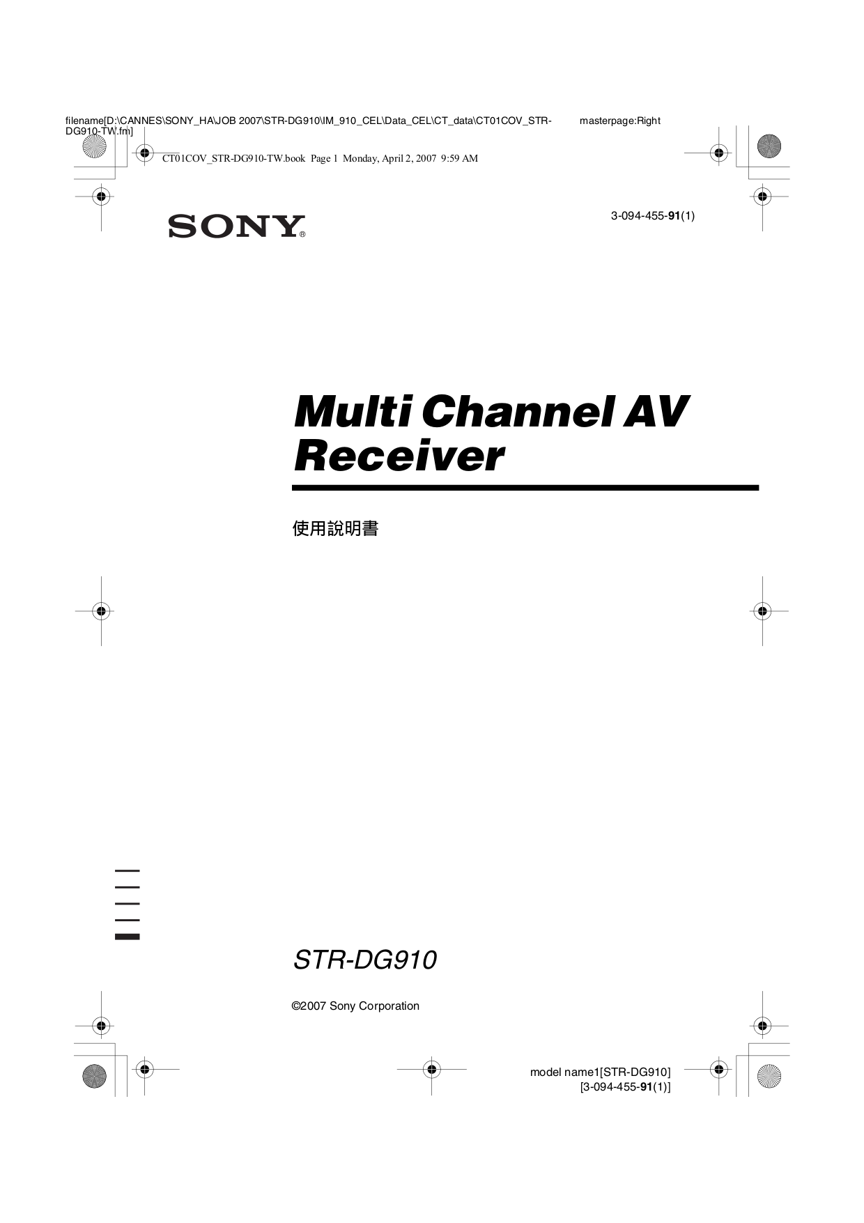 Download free pdf for Sony STR-DG910 Receiver manual