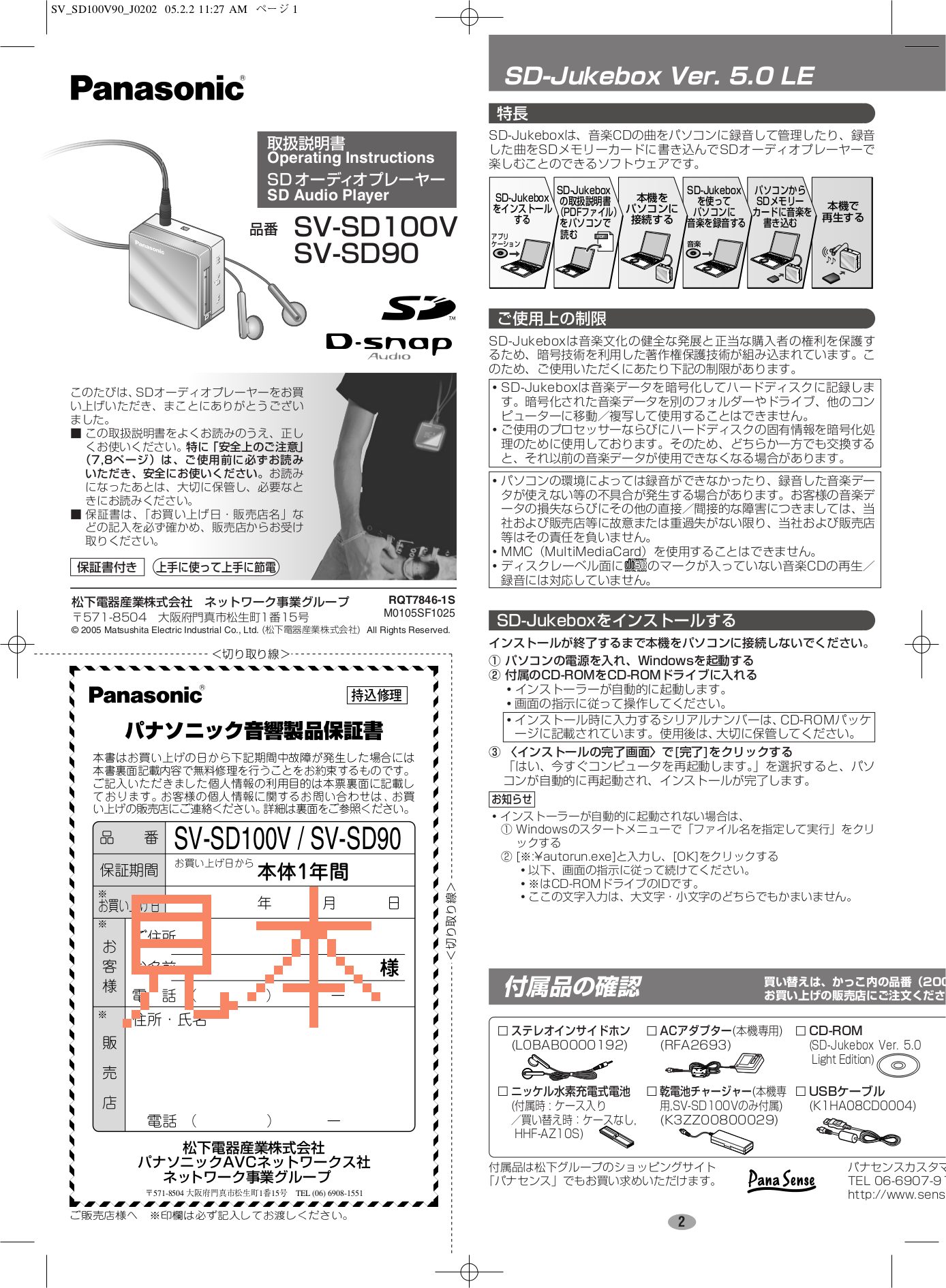 PDF manual for Panasonic MP3 Player SV-SD100V