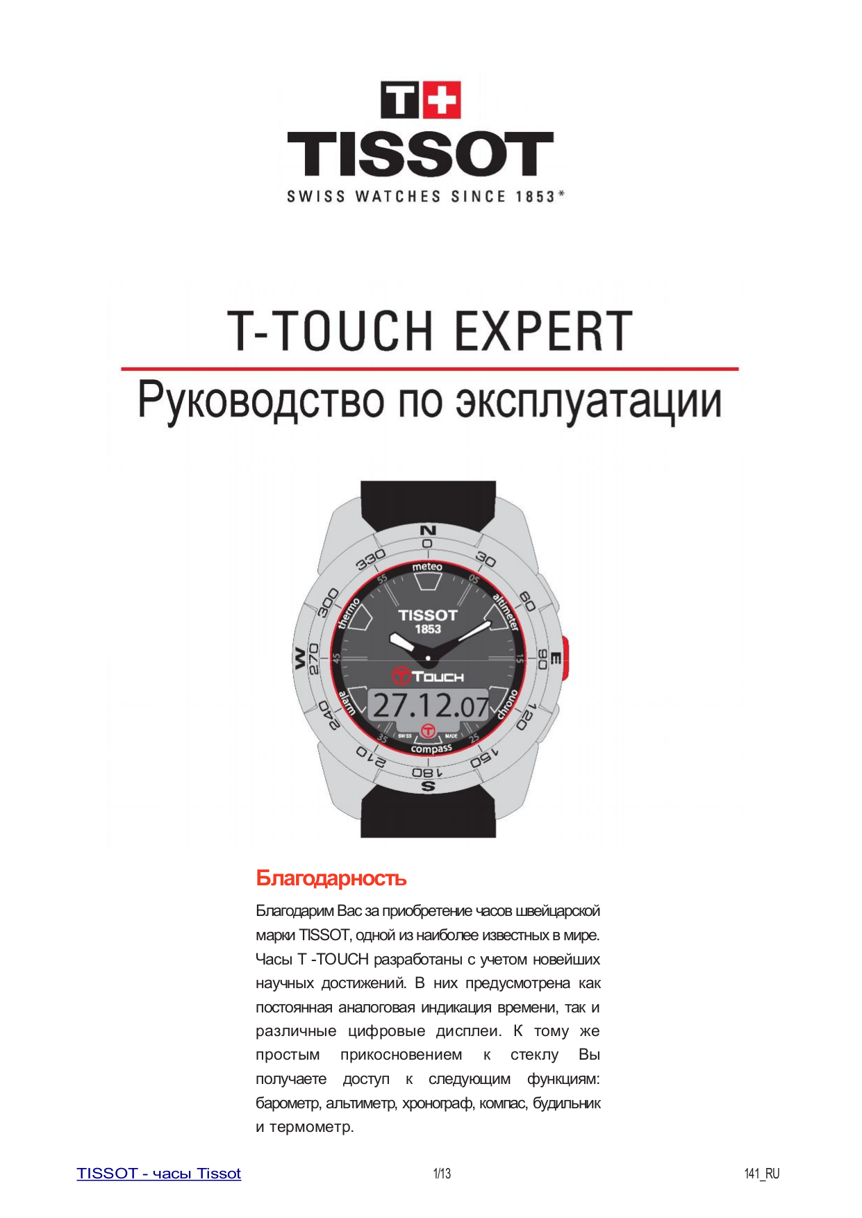 PDF manual for Tissot Watch T013.420.17.202.00