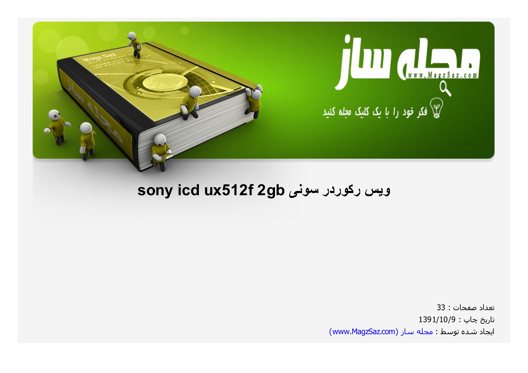 PDF Manual For Sony TV BRAVIA KLV 32T550A pdf-manual-for-sony-tv-bravia-klv-32t550a