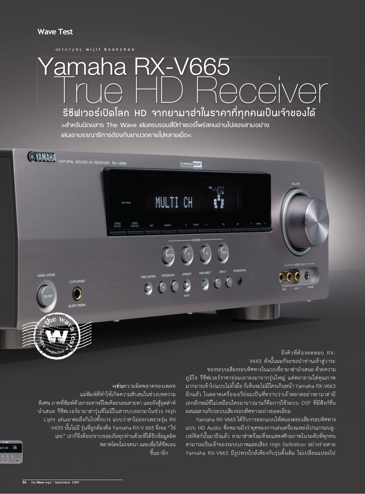 Download free pdf for Yamaha RX-V665 Receiver manual